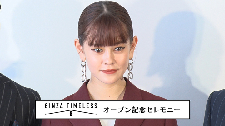 MOVIE emma 「GINZA TIMELESS 8」オープン記念セレモニー出席！ - STARDUST WEB