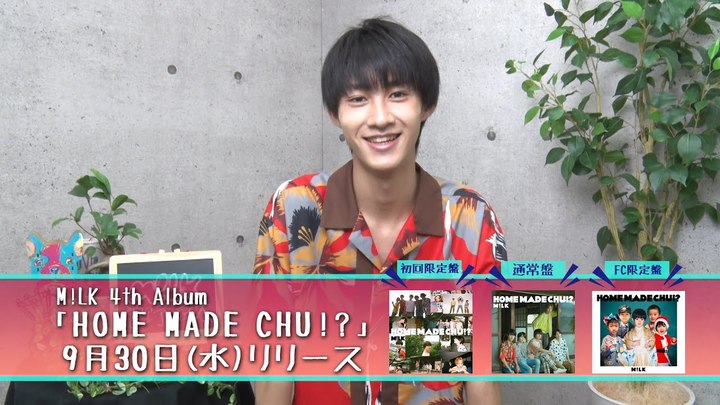 MOVIE 曽野舜太／M!LK アルバム「HOME MADE CHU!?」コメント動画 - STARDUST WEB