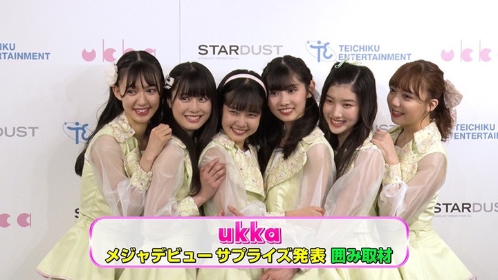 MOVIE ukka「メジャーデビューサプライズ発表！」囲み取材 - STARDUST WEB