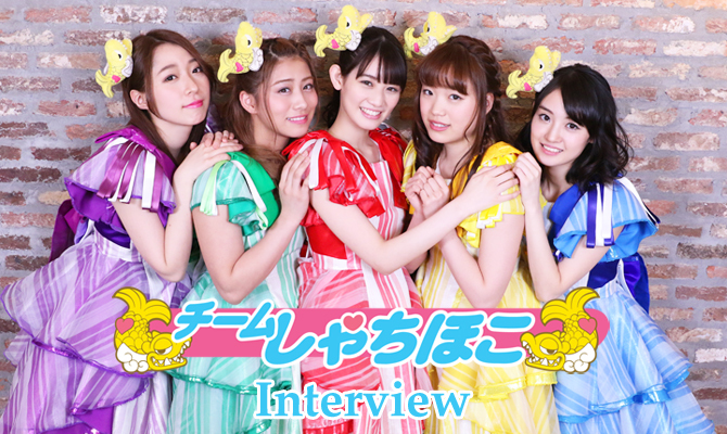 STARDUST WEB - TEAM SHACHI 人を幸せにするって、生きてる理由みたい - インタビュー